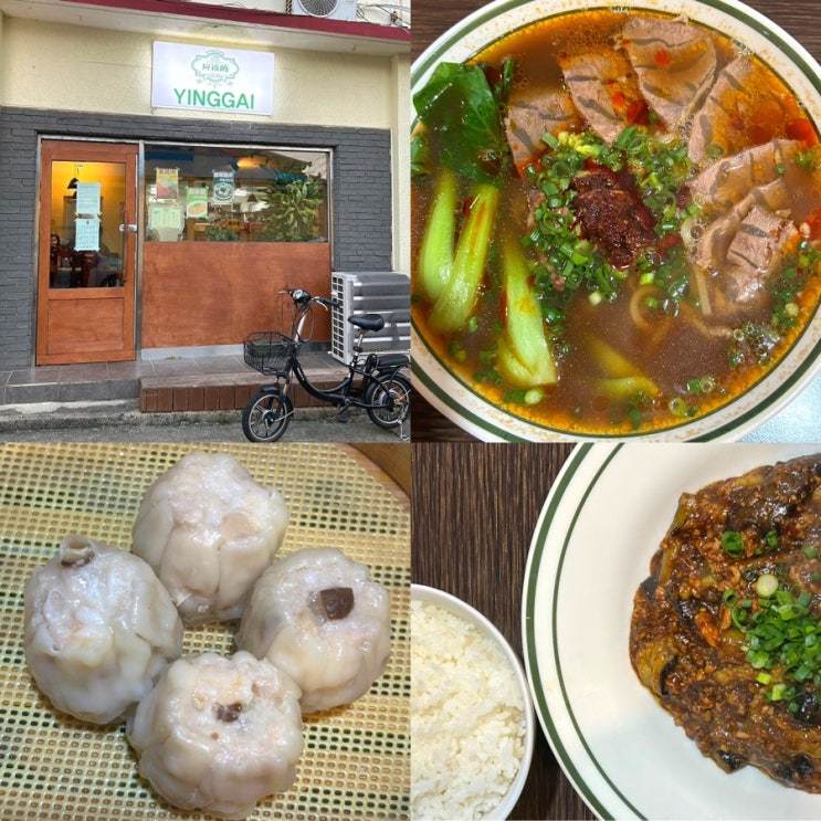 제주 잉가이(应该的) / 제주시 관덕정 부근 무근성7길 1_맛있는 딤섬과 우육탕면 그리고 가성비 좋은 아시안 음식점 🤍 ...