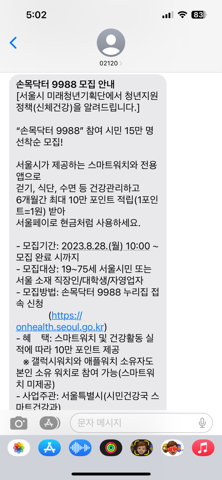 3차 신청방법 /10만원 용돈 벌어보자 : 네이버 블로그