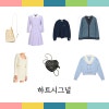 하트시그널 마지막회 15회 이주미 유이수 하트 가방 원피스 김지민 하늘색 카라 신민규 가디건 김지영 트위드 자켓 투피스 셋업