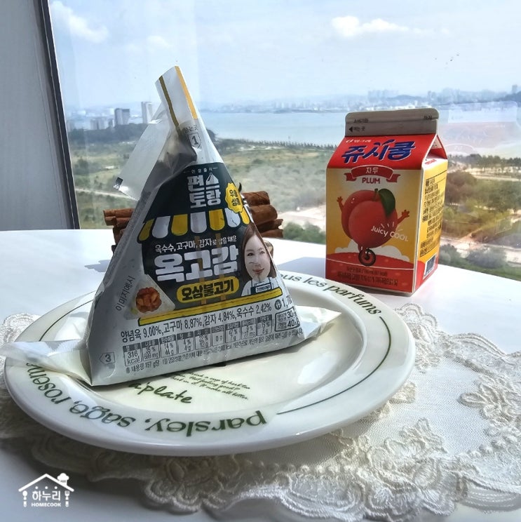 송가인 삼각김밥 옥고감 오삼불고기 Gs 편의점 편스토랑 우승 상품 리뷰 네이버 블로그