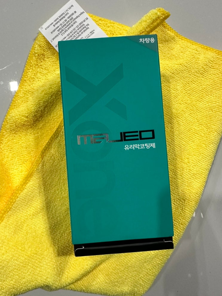여자도 하기 쉬운 마저 셀프 유리막코팅제 하는법 하고난 후기 네이버 블로그