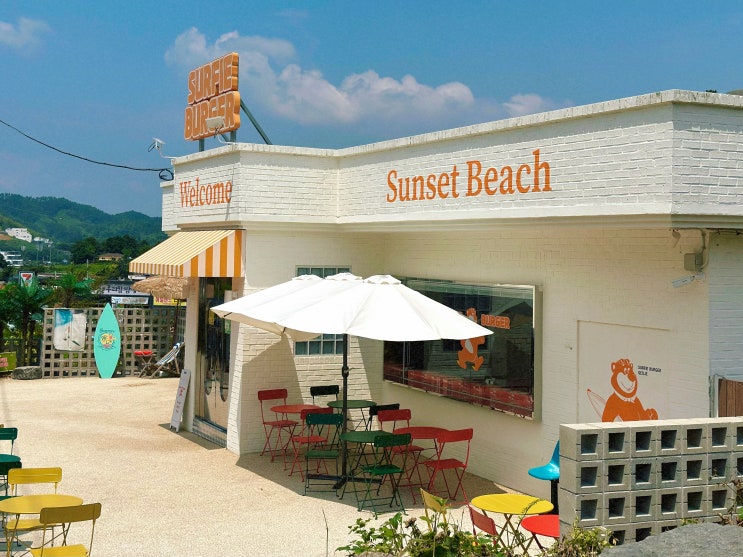 거제 매미성 주변 맛집 수제버거가 맛있는 서피버거 네이버 블로그