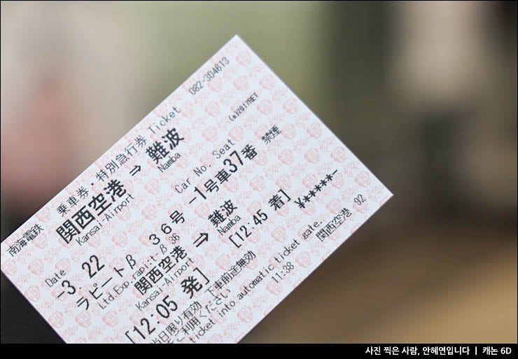 오사카 간사이공항에서 난바역 오사카 라피트 왕복권 예약 노선 시간표 네이버 블로그