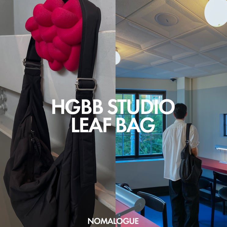 HGBB STUDIO LEAF BAG 리프 백 리퓨 : 네이버 블로그