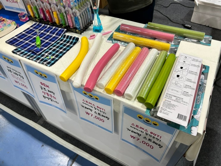 [제품구매]세텍메가쇼2023 방문후기 및 구매목록 : 네이버 블로그