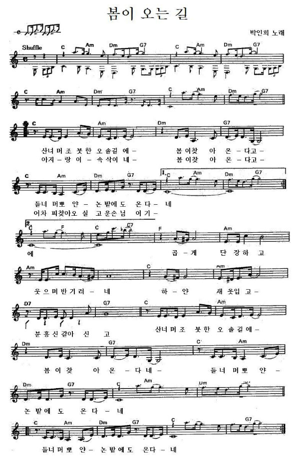 춘,봄이 오는길 박인희 : 네이버 블로그