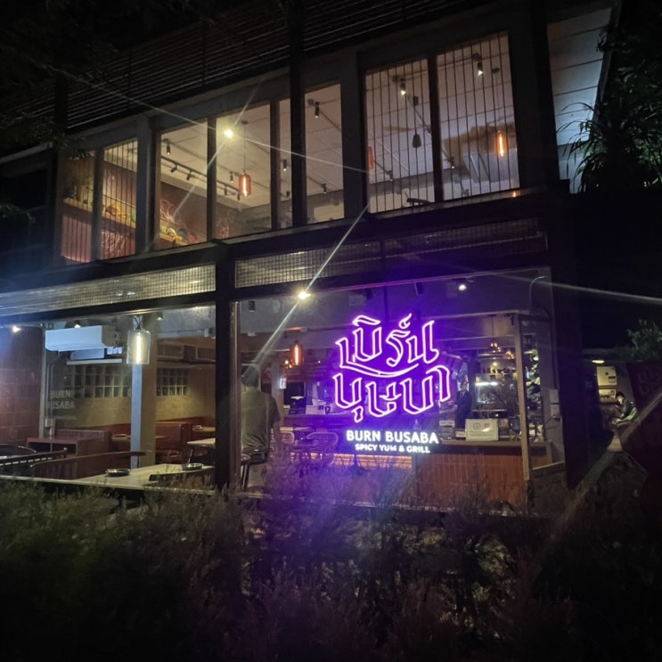 [태국/방콕] Burn Busaba Restaurant (짜뚜짝 시장 근처 맛집) : 네이버 블로그