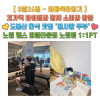 아빠육아일기 928일 처가댁 아이들과 함께 소아과 방문 도봉산 한식 맛집 콩사랑 두부 노원 헬스 버클타운짐 노원점 1