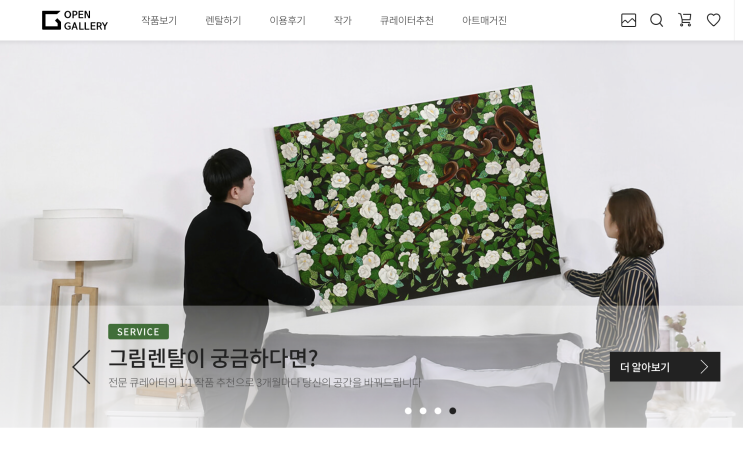 오픈갤러리 아트테크 미술품으로 재테크 하는 법 네이버 블로그