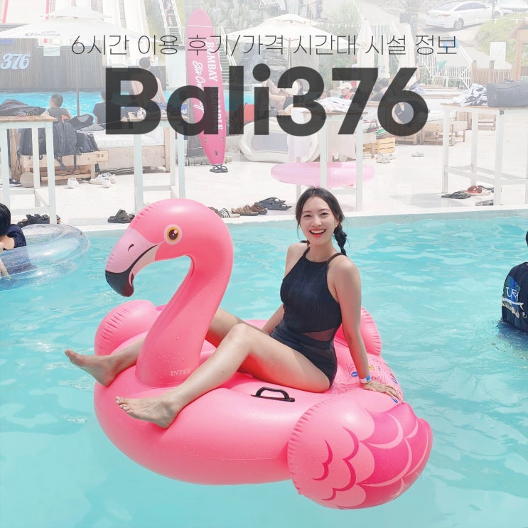 춘천 내돈내산 솔직후기 대형워터점프 서핑슬라이드 무제한 물놀이 시설 이용정보가평 강촌역 근처 여름휴가 추천 네이버 블로그