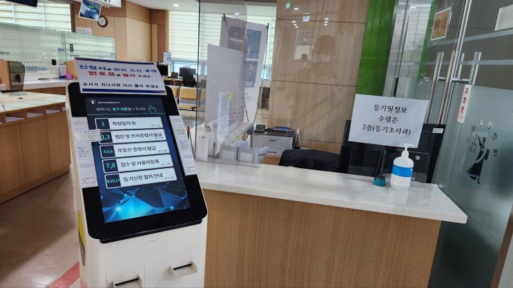 셀프등기 부동산 소유권이전등기서울서부지방법원 등기신청 셀프등기편철순서 네이버 블로그