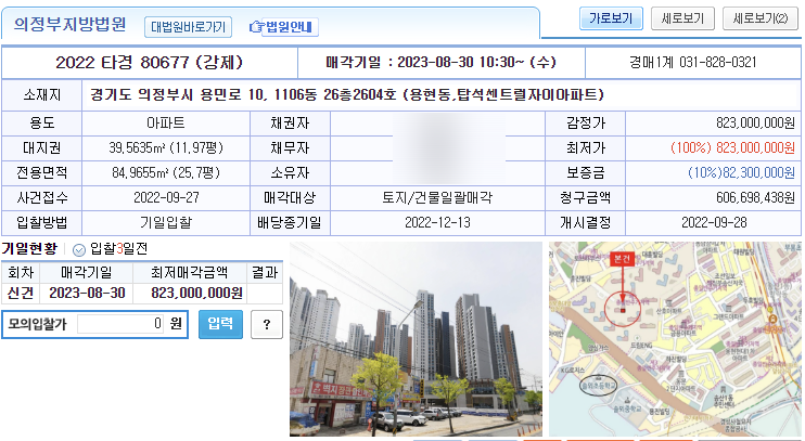 부자의 경매 물건 2022타경80677강제 탑석 센트럴 자이 아파트 네이버 블로그