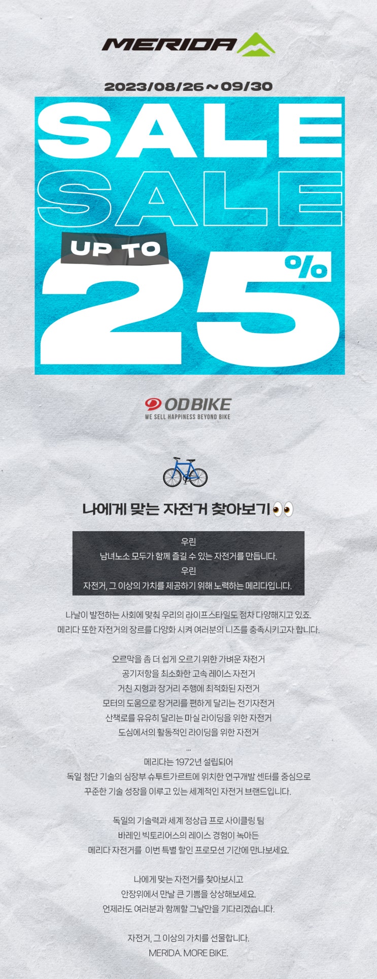 메리다 전 라인업 할인 프로모션 최대 25% 할인! ㅣ 천안 바이크 팩토리 : 네이버 블로그