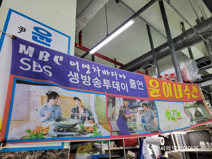 목포 가볼만한곳 방어회맛집 윤이네 수산 네이버 블로그
