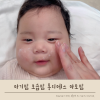 아기밤 몽디에스 아토밤 건조한 아기 피부를 위한 보습밤 추천 네이버 블로그