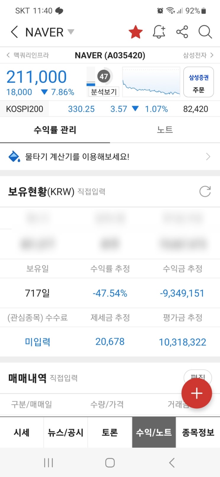 CLOVAX 네이버 gpt 사용 후기 : 네이버 블로그