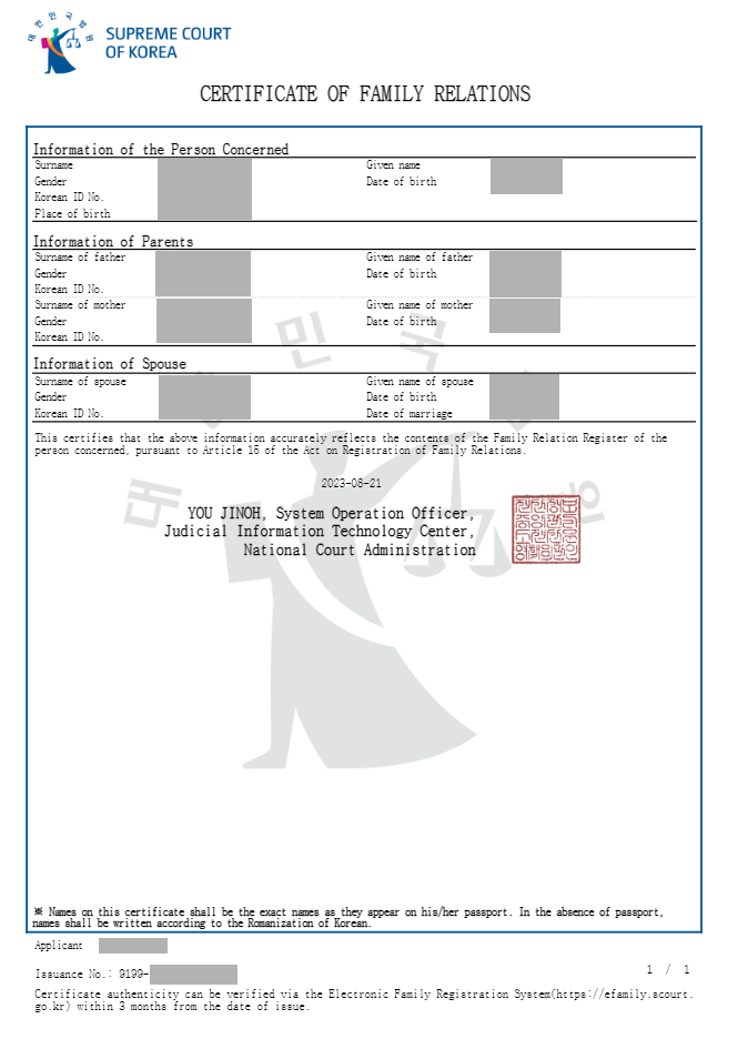 영문 가족관계증명서 발급 방법(영문증명서, Certificate of Family Relations) : 네이버 블로그