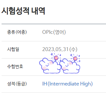 [시험] 오픽(OPIc) IH 독학 후기 : 네이버 블로그