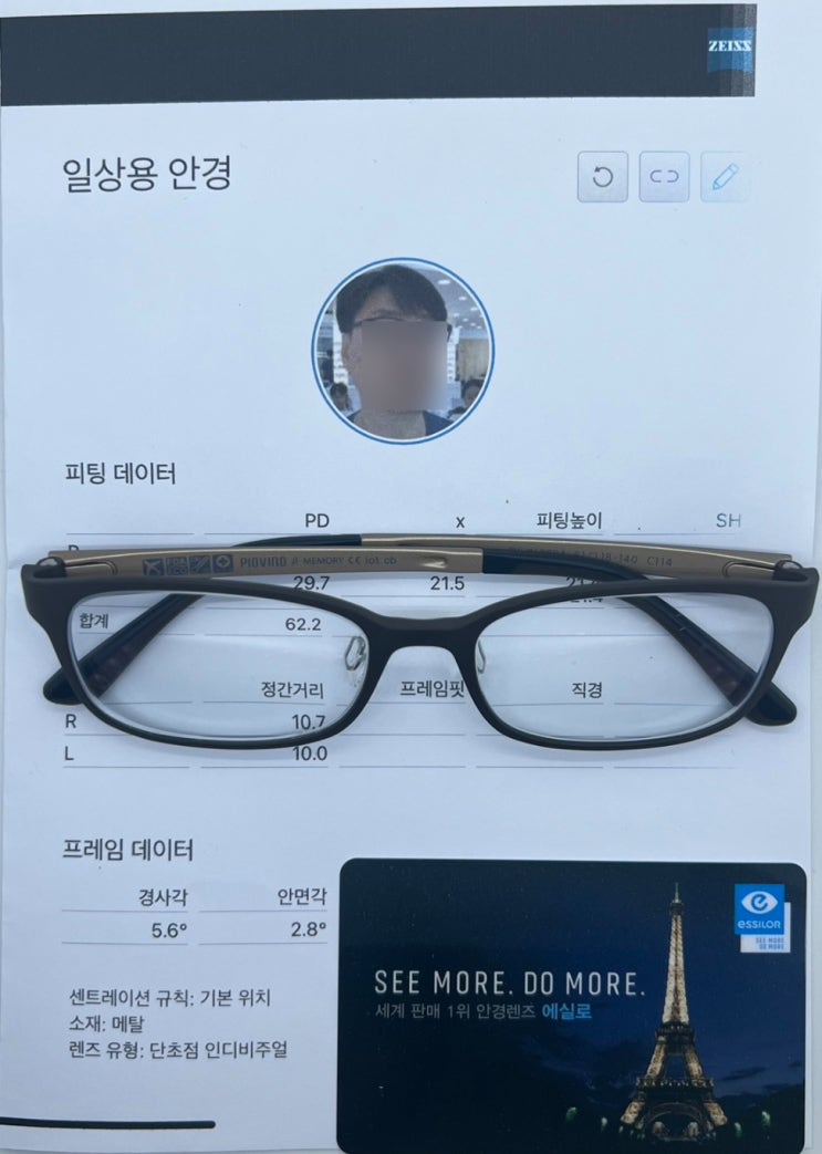 일산 울템 뿔테 심플핏 슬림핏 튼튼한 안경테 추천 에실로 누진다초점 맞춤 안경 후기 네이버 블로그
