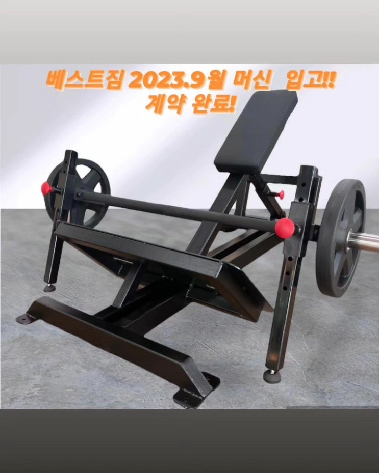 상대원헬스장 금광동헬스장 그랑메종헬스장 💕벤트오버로우머신💕 추가 입고 예정감사합니다💕 네이버 블로그