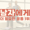 풍무동필라테스 남성에게 더 필요한 운동 1위 네이버 블로그