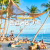 베트남 무이네 여행 나트랑 지프 사막 투어 바다 선셋 까지 네이버 블로그
