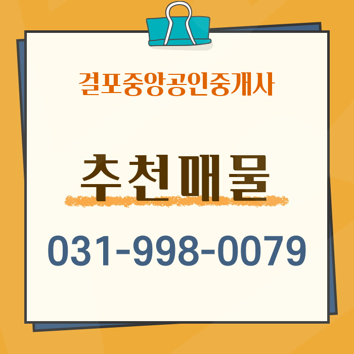 김포한강신도시부동산 김포시 걸포동 매매 한강파크뷰우방아이유쉘 공급면적1088㎡전용면적8492㎡ 6억원 네이버 블로그