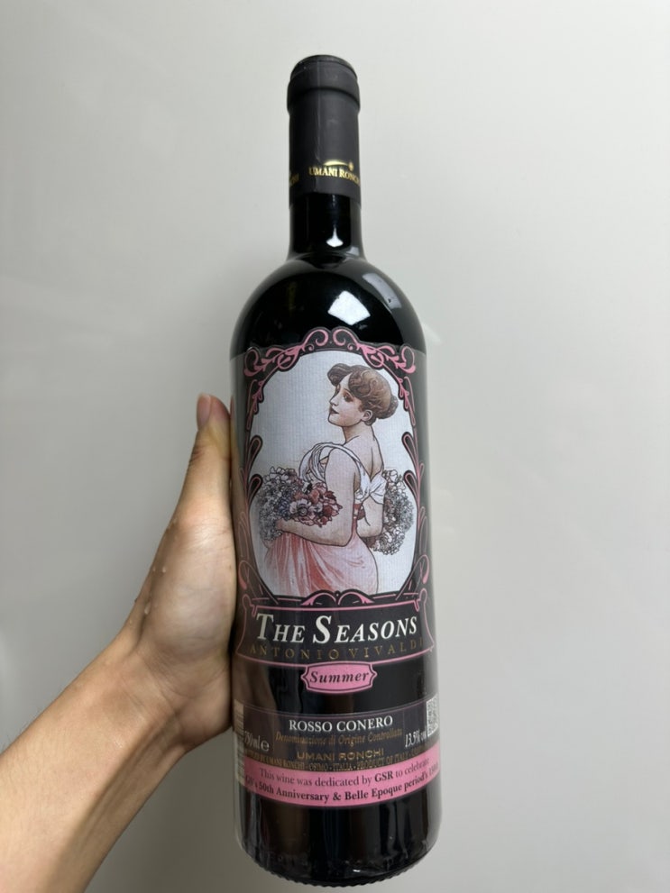 GS25 편의점 와인 비추천 우마니론끼 더 시즌스 썸머 : 네이버 블로그