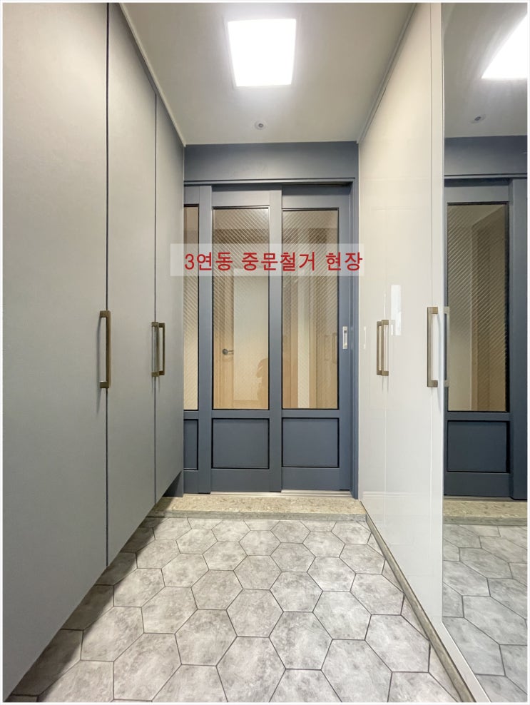 힐스테이트평택 현관 3연동 중문철거 네이버 블로그