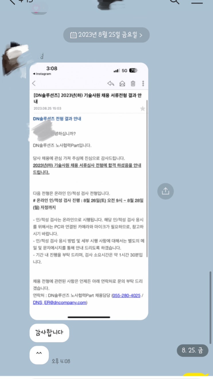 Dn 두산 솔루션즈 대필 모두 합격 Dn 솔루션즈 면접dn 솔루션즈 기술직dn 솔루션즈 인적성공작기계 생산직생산직