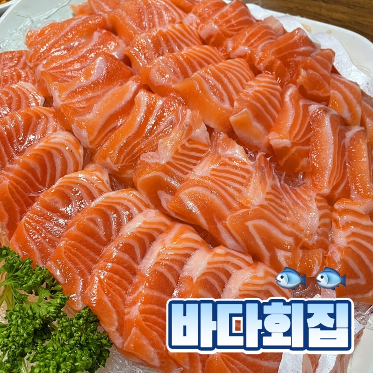 길동 맛집 가성비 좋고 스끼다시 많이 주는 맛집바다횟집🐟 네이버 블로그