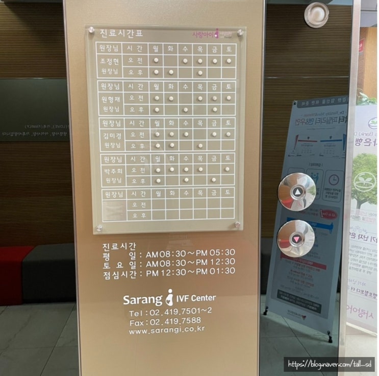 난임 일기 송파 사랑 아이i 여성 의원 박주희 원장님 진료 후기feat 극난저 난임병원 선생님 추천 네이버 블로그