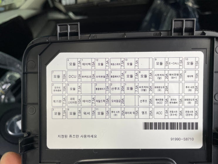현대 자동차 팰리세이드 퓨즈박스와 배선도 확인 ! : 네이버 블로그