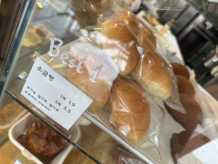 요기어때요 나만 알고 있었던 숨겨둔 중계동 은행사거리 동네 빵집 베이커리 추천 네이버 블로그