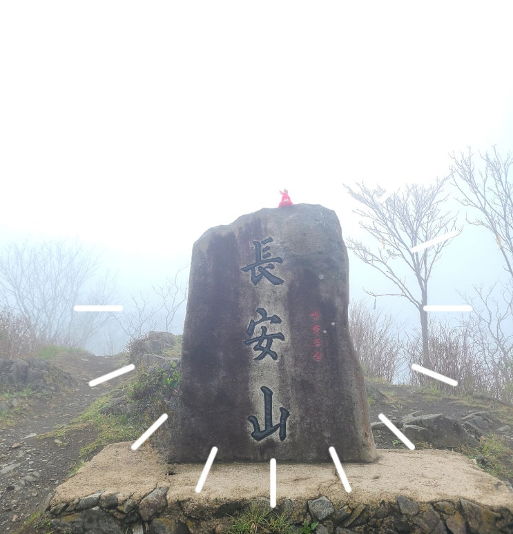 ≪쭈야의 등산기≫ No41 장안산 등산 코스 최단 코스 추천 코스 100대 명산 1일 3산 장안 황석 황매 무릉고개 새소리가