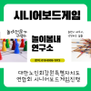 대한노인회 경로당광역지원센터 강의시니어보드게임보드게임강사시니어보드게임이희정시니어강사 네이버 블로그