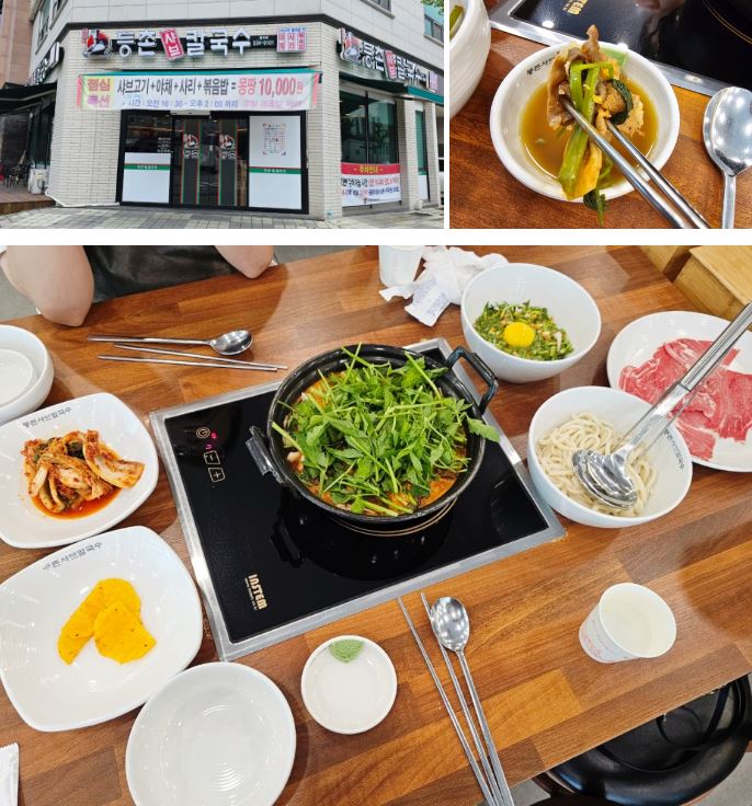 얼큰한 샤브샤브와 칼국수를 먹을 수 있는 아산 용화동 맛집 등촌샤브칼국수 네이버 블로그