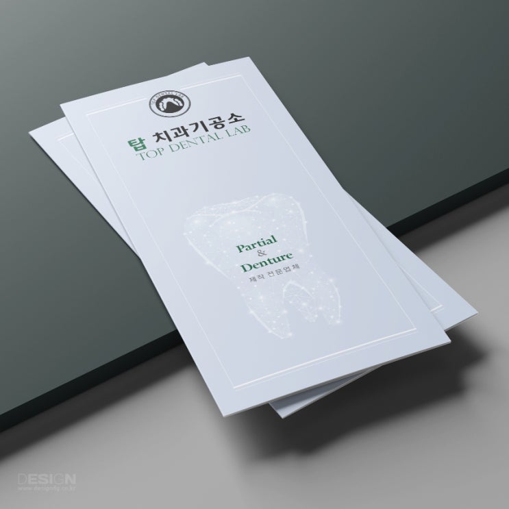 치과기공소 리플렛 의료기 용품 리플렛 브로슈어 By 디자인동감 네이버 블로그