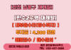 남동구재개발 만수2구역 내부올수리 투자매물갭4300 네이버 블로그