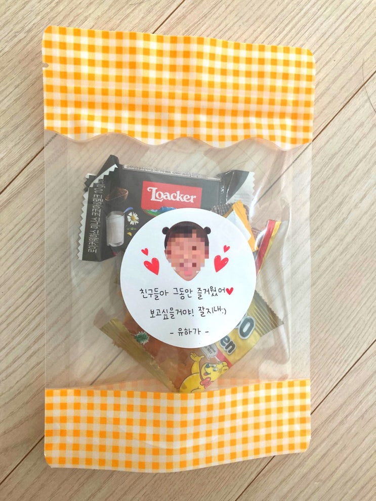 아이들의 이별준비 어린이집 구디백 만들기 얼굴 스티커 문구 포장지 네이버 블로그