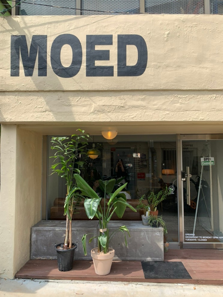 [ 이태원 MOED ] : 네이버 블로그