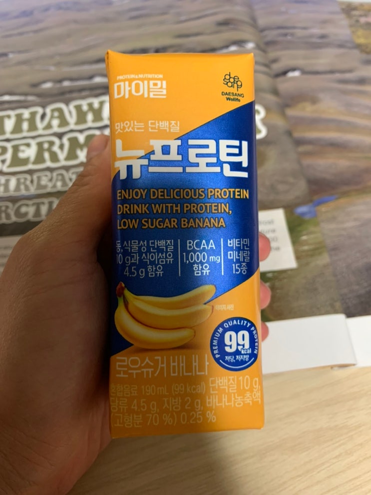 마이밀 뉴프로틴 로우슈거 바나나 찐후기 네이버 블로그