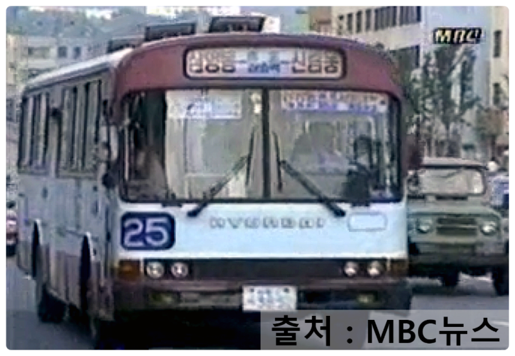 (MBC뉴스)『[서울특별시] 상원여객 25번 시내버스 (현대 RB520L)』 : 네이버 블로그