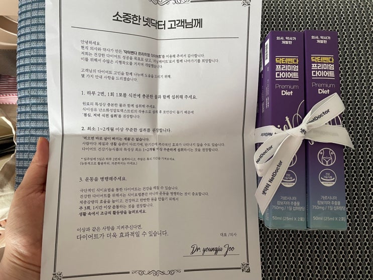 다이어트 건강기능식품 가르시니아 함유 탄수화물컷팅제 닥터뺀다 프리미엄 다이어트 네이버 블로그