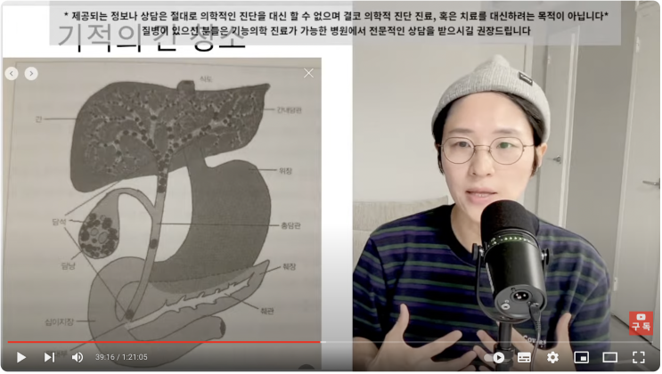 '기적의 간청소' 방법 정리했으니 참고하세요.[Liver and gallbladder flush, 안드레아스] : 네이버 블로그