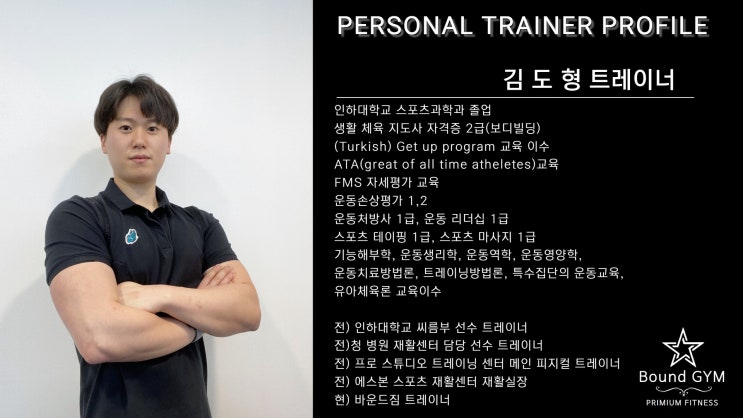 화곡역 Pt 화곡 헬스장 건강한 다이어트법 화곡역 Pt 네이버 블로그