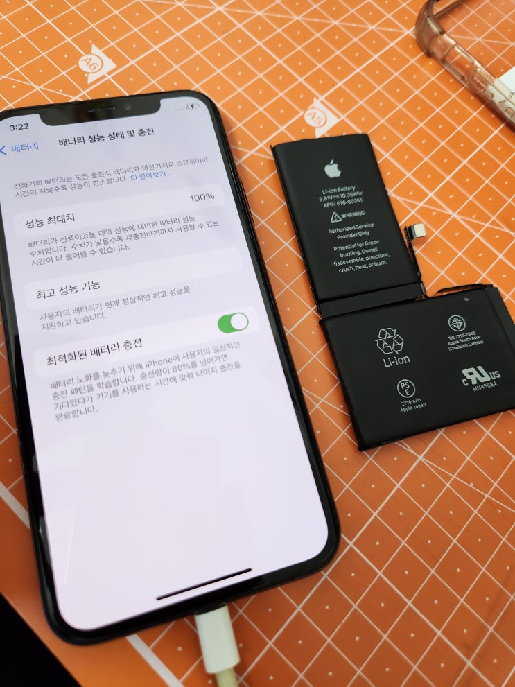 강동구아이폰수리점 아이폰x 정품배터리교체는 여기서해요 네이버 블로그
