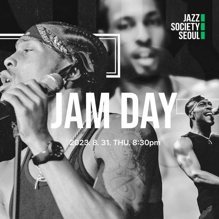 재즈소사이어티서울 @서울브루어리성수 [JAM DAY] 잼데이 안내 : 네이버 블로그