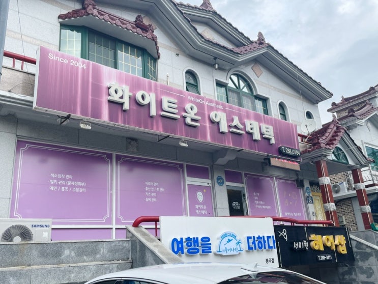 창원피부관리 창원웨딩관리 화이트온 에스테틱 봉곡동아로마관리 : 네이버 블로그