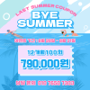 ★역대급 ★ 더s 남한산성점 마지막 여름 이벤트 ★ 기구필라테스 필라테스 필라테스성남 남한산성역필라테스 산성역필라테스